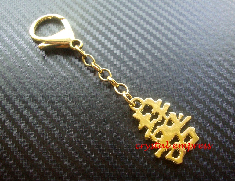 Double Happiness Keychain - Crystal Empress Feng Shui Store